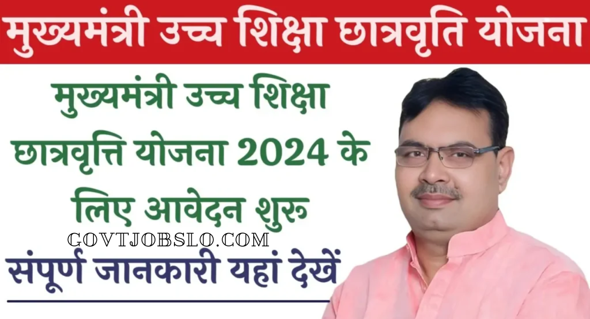 Mukhymantri Uchch Shiksha Chhaatravrti Yojana 2024 - GOVTJOBSLO.COM